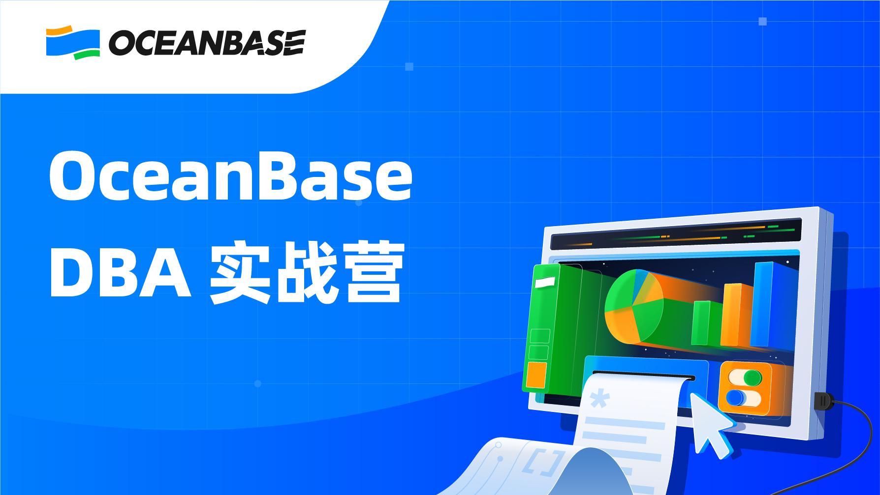 数据库课程 - 分布式数据库知识学习 - OceanBase在线课堂