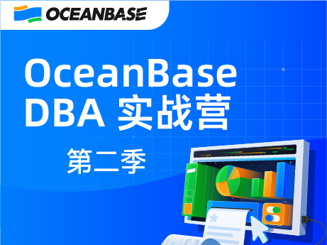 OceanBase教程, 数据库技能提升课程 - OceanBase在线课程